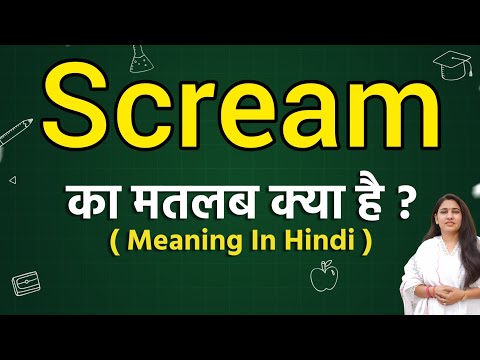 Scream meaning in hindi | Scream ka matlab kya hota hai | Word meaning