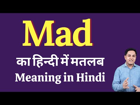 Mad meaning in Hindi | Mad का हिंदी में अर्थ | explained Mad in Hindi