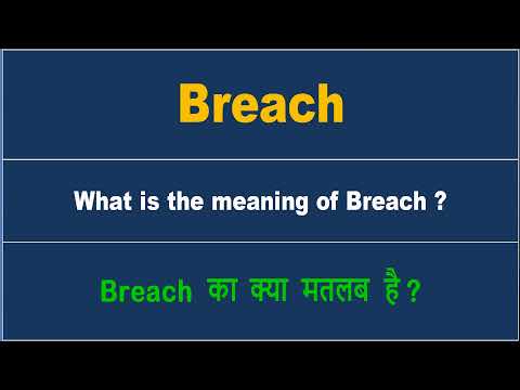 Breach meaning in Hindi | Breach ka kya matlab hota hai | daily use English words