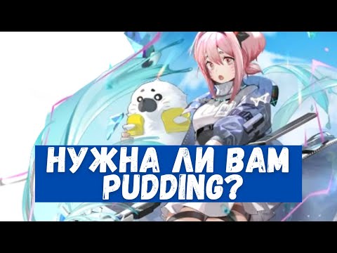 Steam Community :: Video :: Предварительный обзор Pudding | Arknights