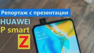 HUAWEI P smart Z 4/64GB Emerald Green (51093WVK) купити в інтернет ...
