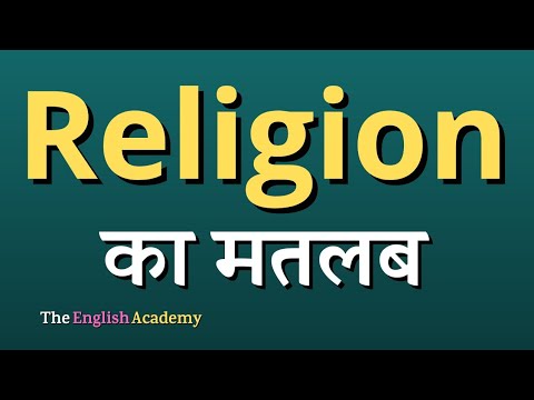 Religion Meaning In Hindi | Religion Ka Matlab