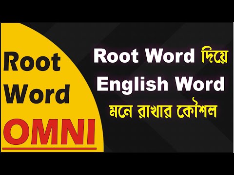 Root Word Omni | One Word Substitution | Vocabulary Through Root Words | "OMNI" | 5 Er Pathshala