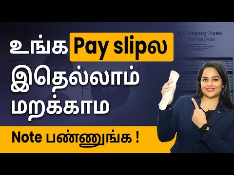 Salary Slip Details in Tamil | What is CTC, Gross Salary & Net Salary |Things to Know in Salary Slip