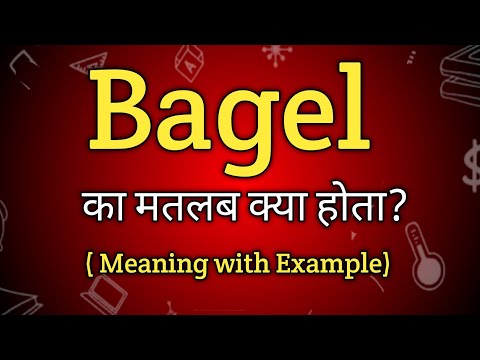 Bagel Meaning in Hindi | Bagel Ka Matlab kya Hota hai | English to Hindi dictionary