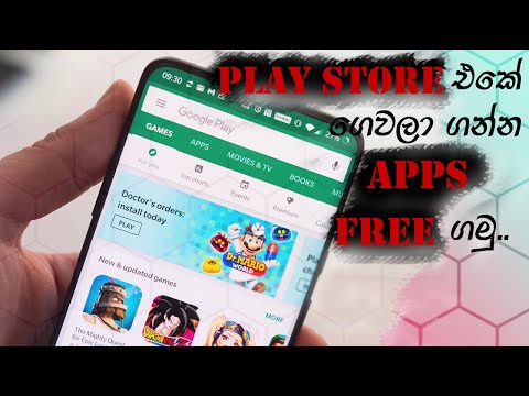 How To Download Paid Apps For Free On Play Store Legitimately|| Free Tech Lanka..