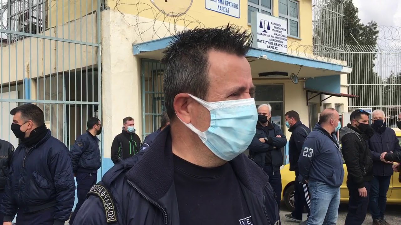 Διαμαρτυρήθηκαν στις Φυλακές Λάρισας - Η Εξωτερική Φρουρά ζητά ...