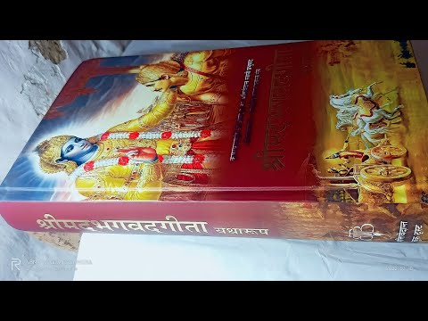 #shrimad bhagwat geeta #श्रीमद भगवद गीता यथारूप , #bhagavad gita book review in hindi