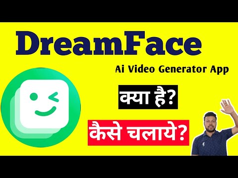 How to use Dream Face App