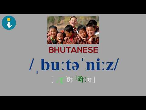 Pronunciation of Bhutanese