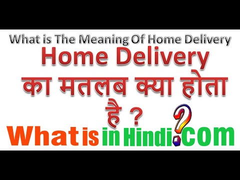 What is the meaning of Home Delivery in Hindi | Home Delivery ka matlab kya hota hai