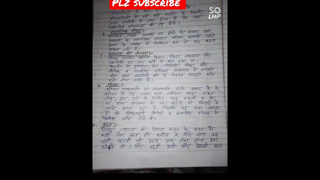 BA First year history assignment ## सिंधु घाटी की विशेषता 💯💯👍