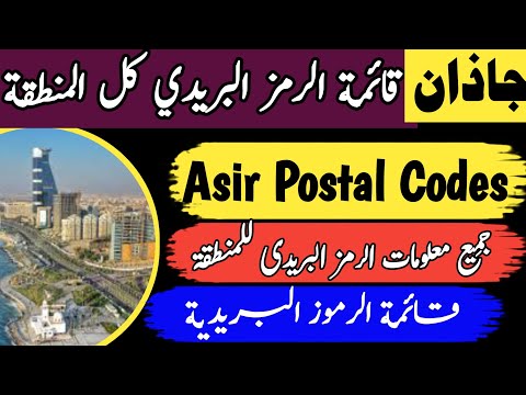 Postal code list jazan province all area Saudi Arabia
