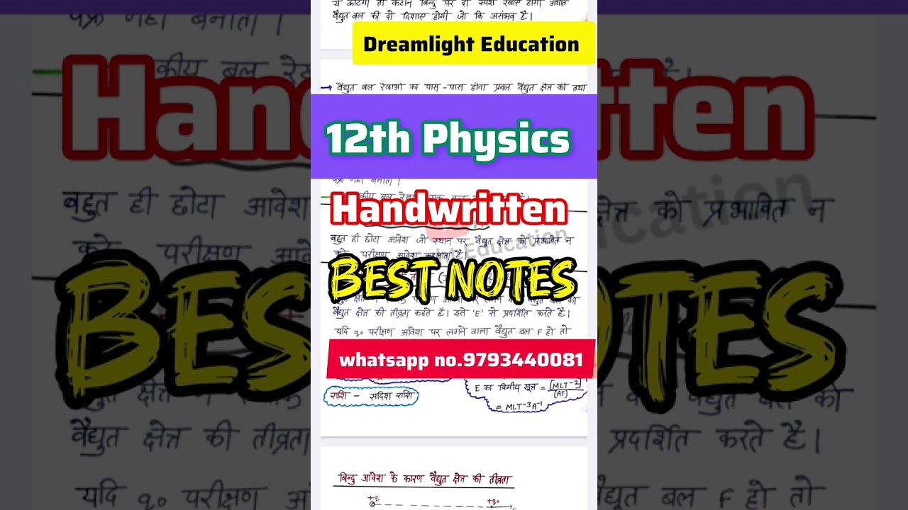 12th Physics Best Handwritten notes pdf for board exam #dreamlighteducation #boardexam2025 (3)