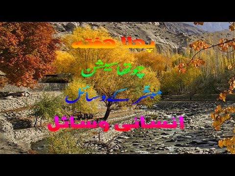 Urdu Revival & Evangelism Training: W1D4