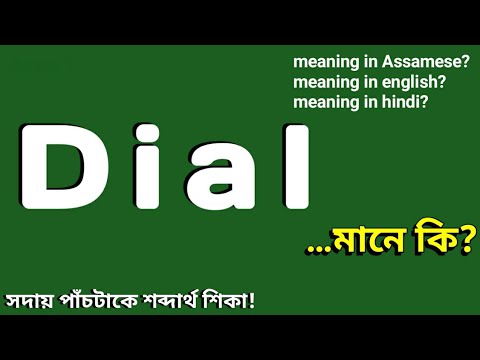 Dial meaning || dial pronunciation …