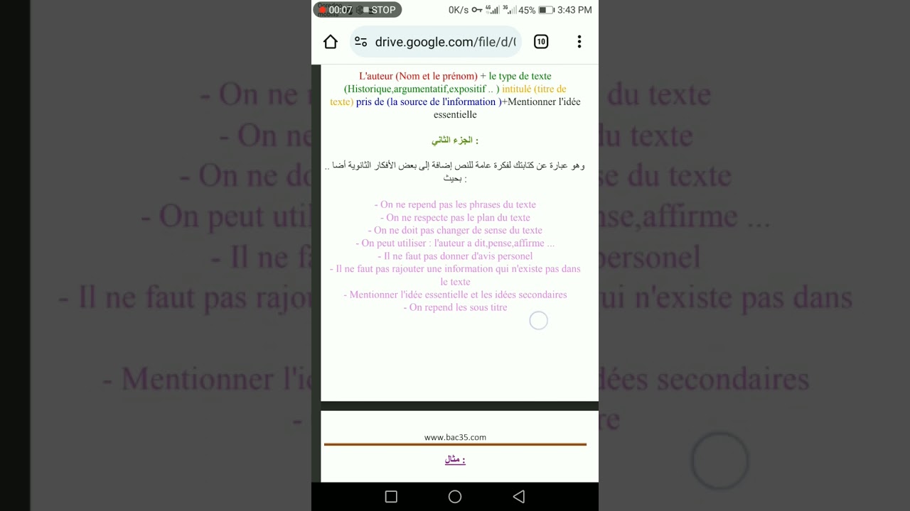شرح كيفية عمل compte rendu بطريقة الصحيحة 👌