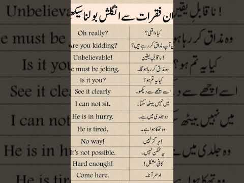Urdu translation| Urdu to English translation. #urdu #englishspeaking #learnenglish