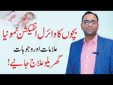 Viral Infection Symptoms - Causes & Treatment | Viral Infection Ka Ilaj In Urdu | Dr. Zeeshan