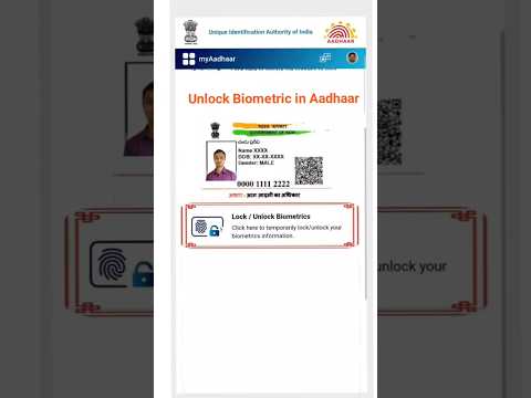 How to unlock biometric in aadhar 🔧Aadhaar biometric unlock kaise kare # Unlocking Aadhar Biometrics