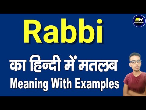Rabbi meaning in hindi | Rabbi ka matlab kya hota hai | daily use english words