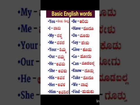 English to Kannada translation