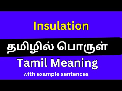 Insulation meaning in Tamil/Insulation தமிழில் பொருள்