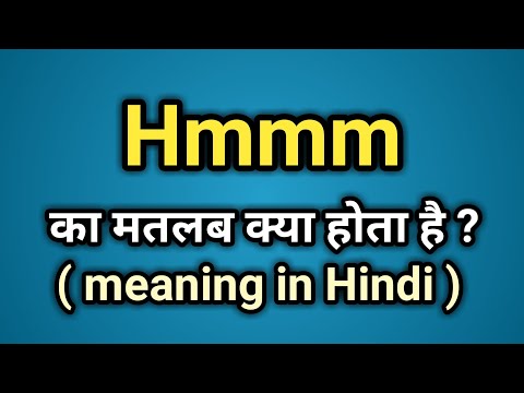 Hmmm Meaning in Hindi || Hmmm Ka Kya Matlab Hota Hai || Words Tube
