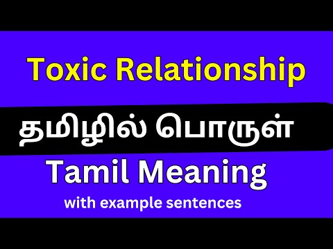 Toxic Relationship meaning in Tamil/Toxic Relationship தமிழில் பொருள்
