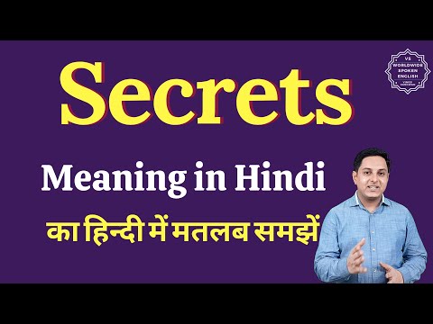 Secrets meaning in Hindi | Secrets ka matlab kya hota hai | English vocabulary words