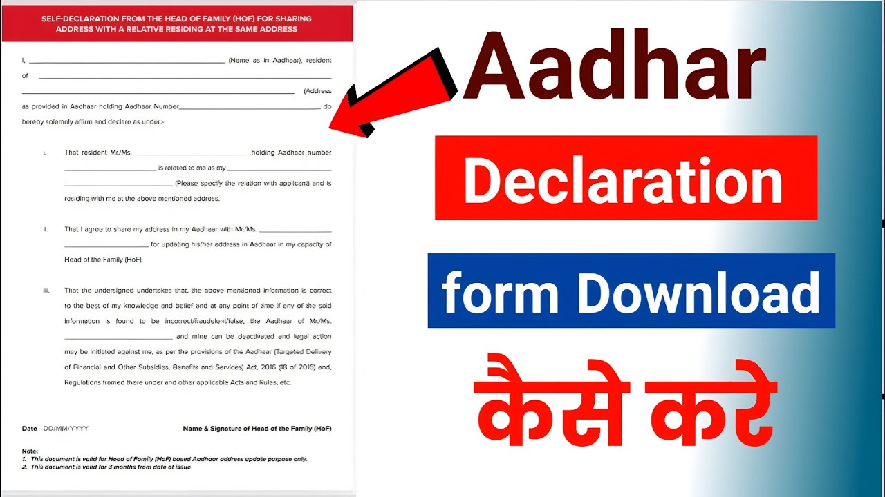 how to download aadhar self declaration form | how to download aadhar self declaration form