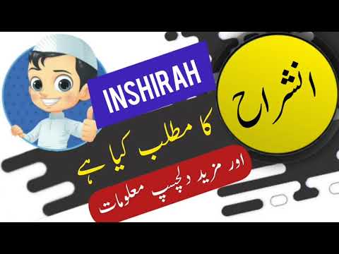 Inshirah name meaning in urdu and lucky number | Islamic Boy Name | Ali Bhai