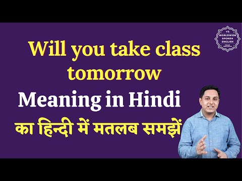 Will you take class tomorrow meaning in Hindi | Will you take class tomorrow ka matlab kya hota hai