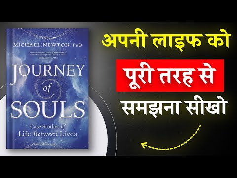 Journey of Souls By Michael Newton | Book Summary in Hindi | Book Insider | Hindi Book Summary