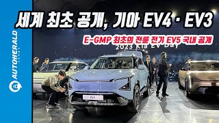 EV5(OV1) 동영상 : 다나와 자동차