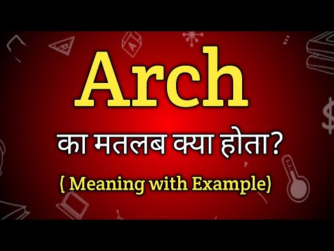 Arch Meaning in Hindi | Arch Ka Matlab kya Hota hai| English to Hindi dictionary