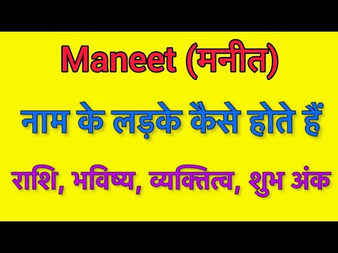 Maneet name meaning in hindi | maneet naam ka matlab kya hota hai
