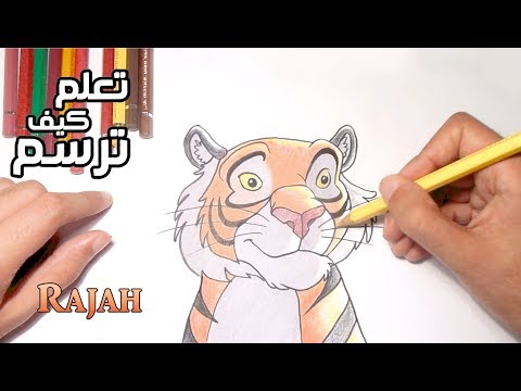 How To Draw Rajah From Aladdin – I'm Youtuber – Follow my videos to ...