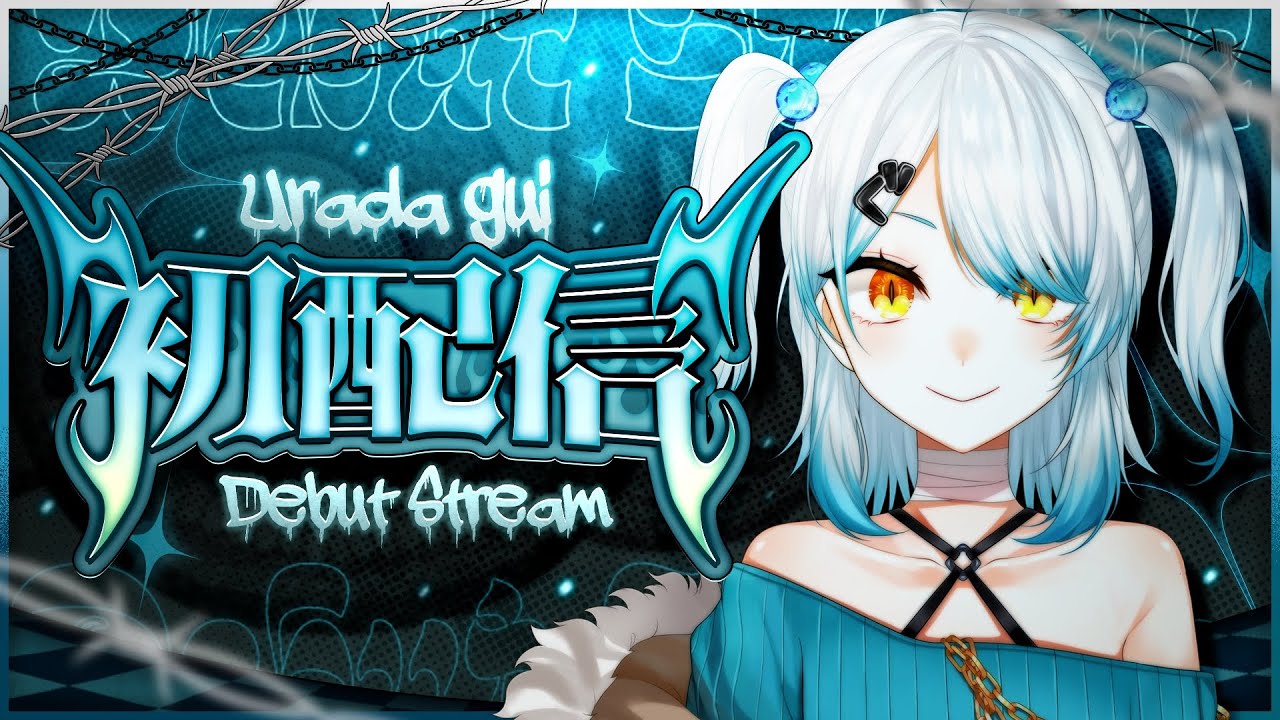 [活動] 2025/05/26~05/30 小箱個人勢接力&初配信 - 看板Vtuber - PTT網頁版