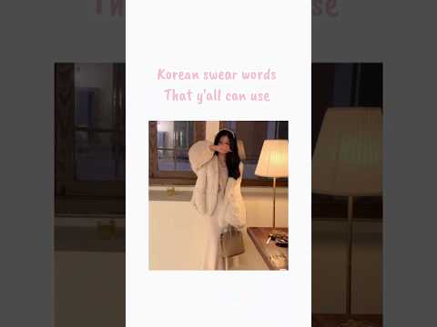 Korean swear words y'all can use #glowuptips #love #korean #tips