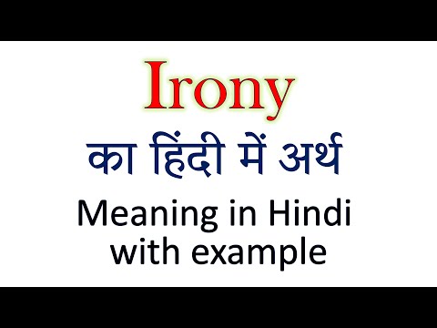 Irony meaning in Hindi | Explained Irony With Using Sentence