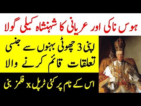 Apni Behno Kay Sath Sharamnak Taluq Rkhnay Wala