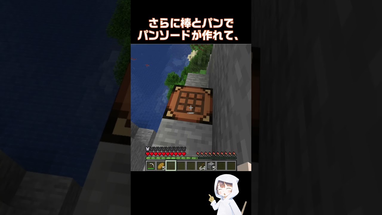 【マイクラ】/パン鉱石/ Bread ore【Mcreator】