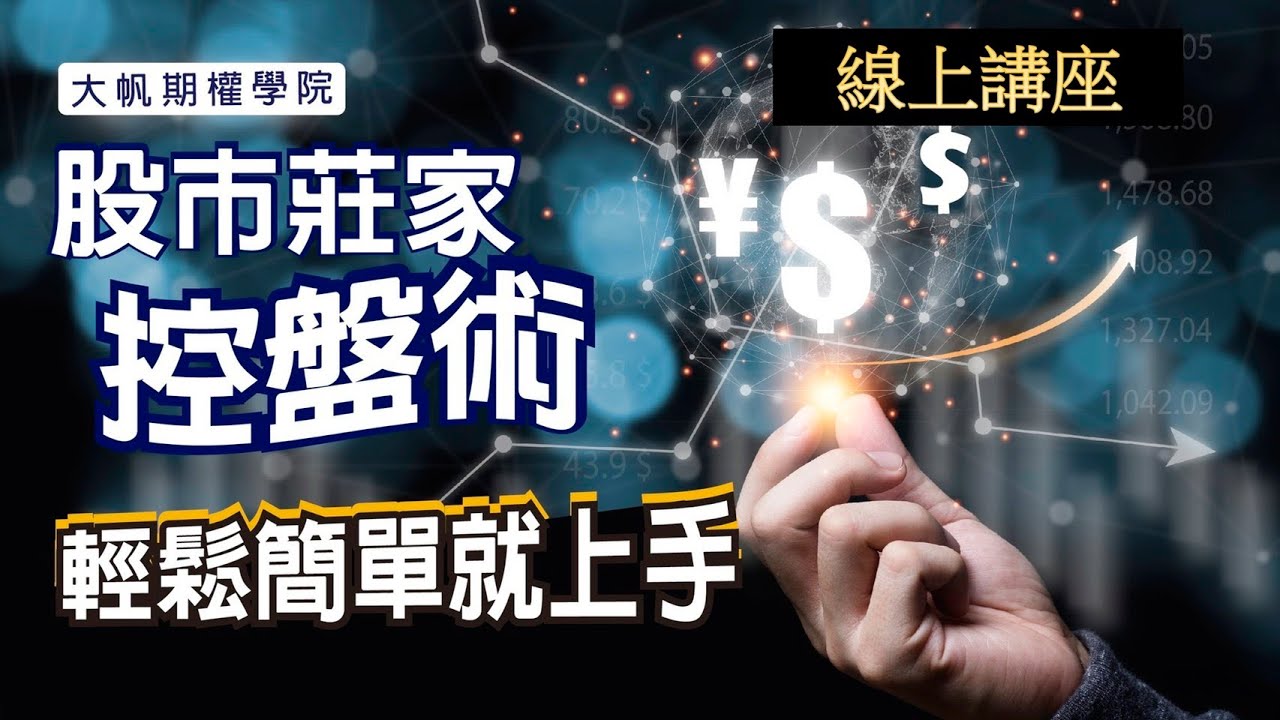 TWA00 加權指數 - 台股行情規劃、主力籌碼操盤術 https://youtu....｜CMoney 股市爆料同學會