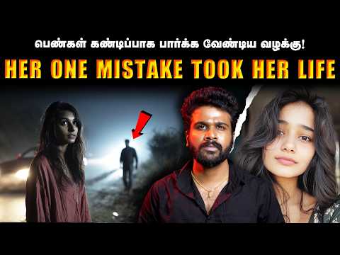 🛑 This One Wrong Move Ended Her Life ❓❗ 😨 | Saravanan Decodes