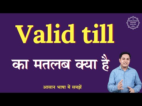 Valid till meaning in Hindi | Valid till ka matlab kya hota hai | English to hindi