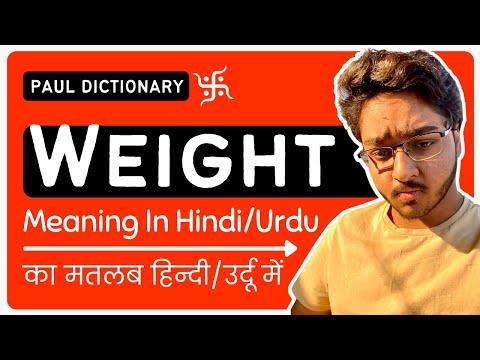 Weight Meaning in Hindi/Urdu | Meaning of Weight | Weight ka matlab? | Weight क्या है?
