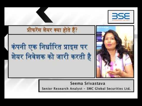 Know- What is Preference Share(Hindi)