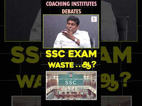 SSC Exam Waste.. ஆ?