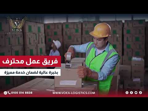 Voka logistics - design2011.online